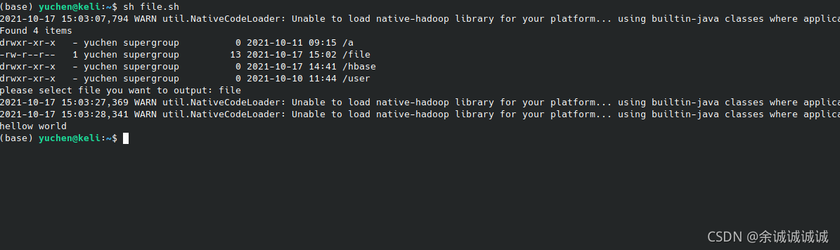 实验二：熟悉常用的HDFS操作_fs.hdfs.impl-CSDN博客