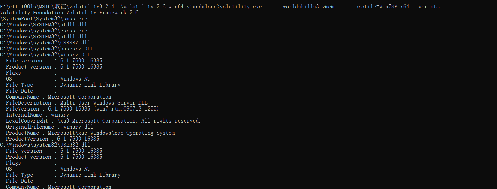 内存取证volatility工具命令详解-CSDN博客