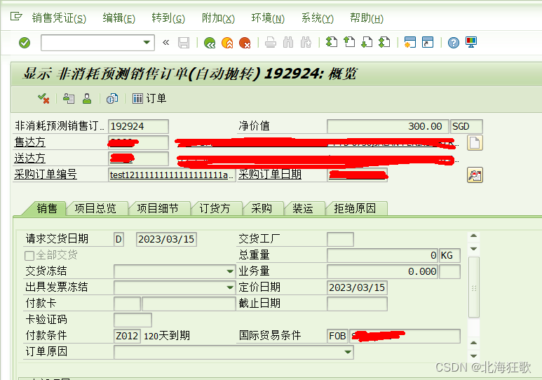 Sap Abap 调用事务代码并跳过第一步abap Submit跳过显示 Csdn博客 