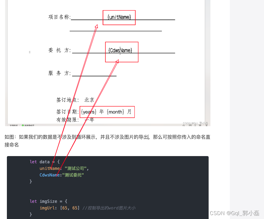 Vue 超简单 Word携带图片样式 导出方法 学不会来打我 (2,3 通用,纯前端)前端vue转word带图片 Csdn博客