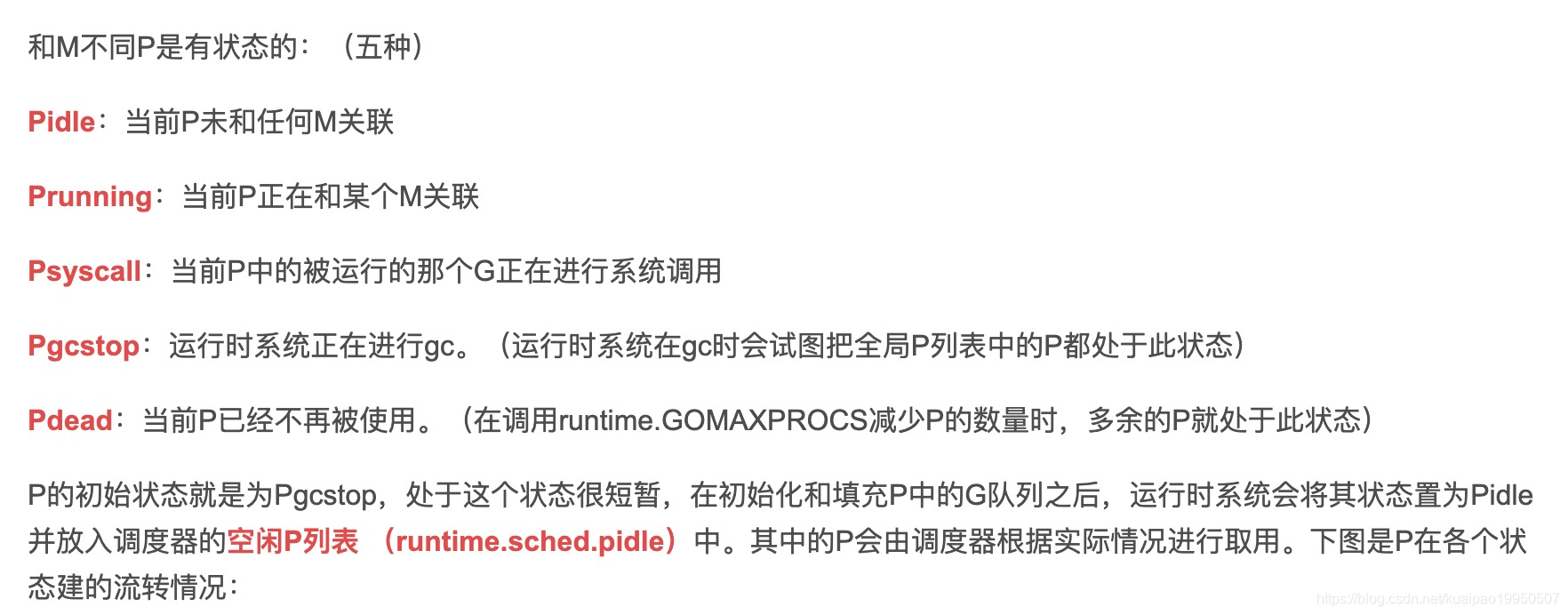 golang 源码分析02 GoRoutine 中_golang源码分析(2)-CSDN博客