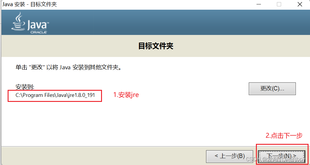 Windows安装jdk8详细教程+下载地址_jdk8安装教程-CSDN博客