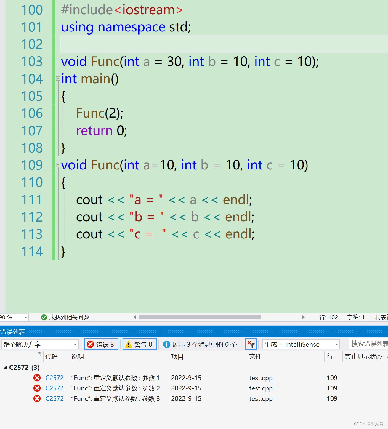 【C++ 基础】第一篇 C++入门（1）_c++输入我是第一名简单-CSDN博客