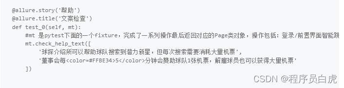 Appium UI 自动化到底要不要用 Page Object 模式？(深入了解 PO 模式, 并改造 PO 模式)_python appium po模式-CSDN博客