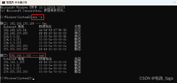 【实战干货】FPGA实现ARP协议，细节全解析！（包含源工程文件）_arp 自学习 fpga-CSDN博客