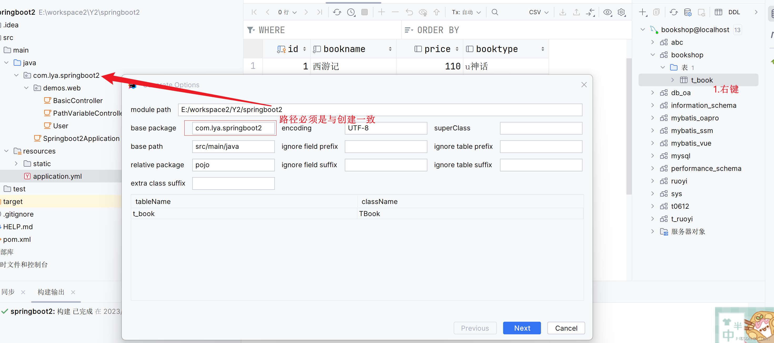 Spring Boot搭建项目&集成Spring MVC&Spring Boot 集成mybatis&Spring Boot 集成 ...