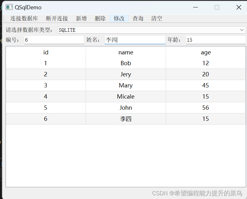 Qt访问sqlite和sqlserver数据库qt Sqlserver Csdn博客