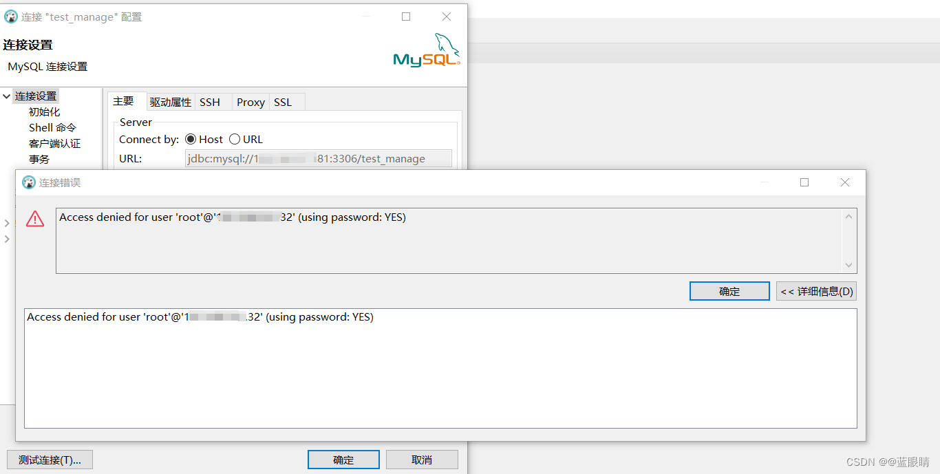 DBeaver连接MySQL提示Access denied for user ‘‘@‘ip‘ (using password: YES)_dbeaver access denied for ...