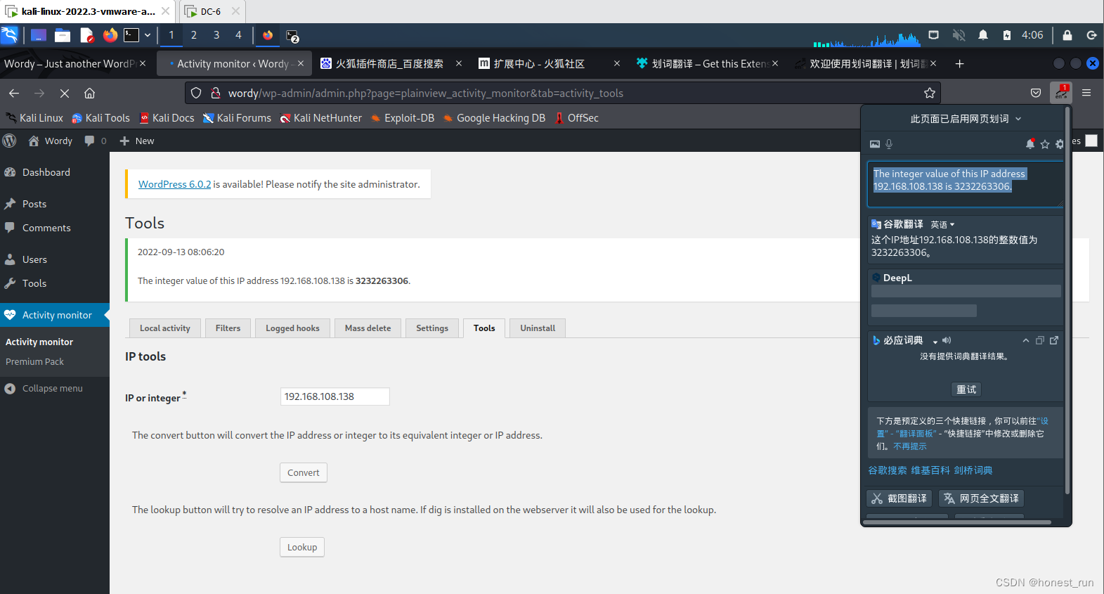 靶机7 DC-6（过程超详细）-CSDN博客