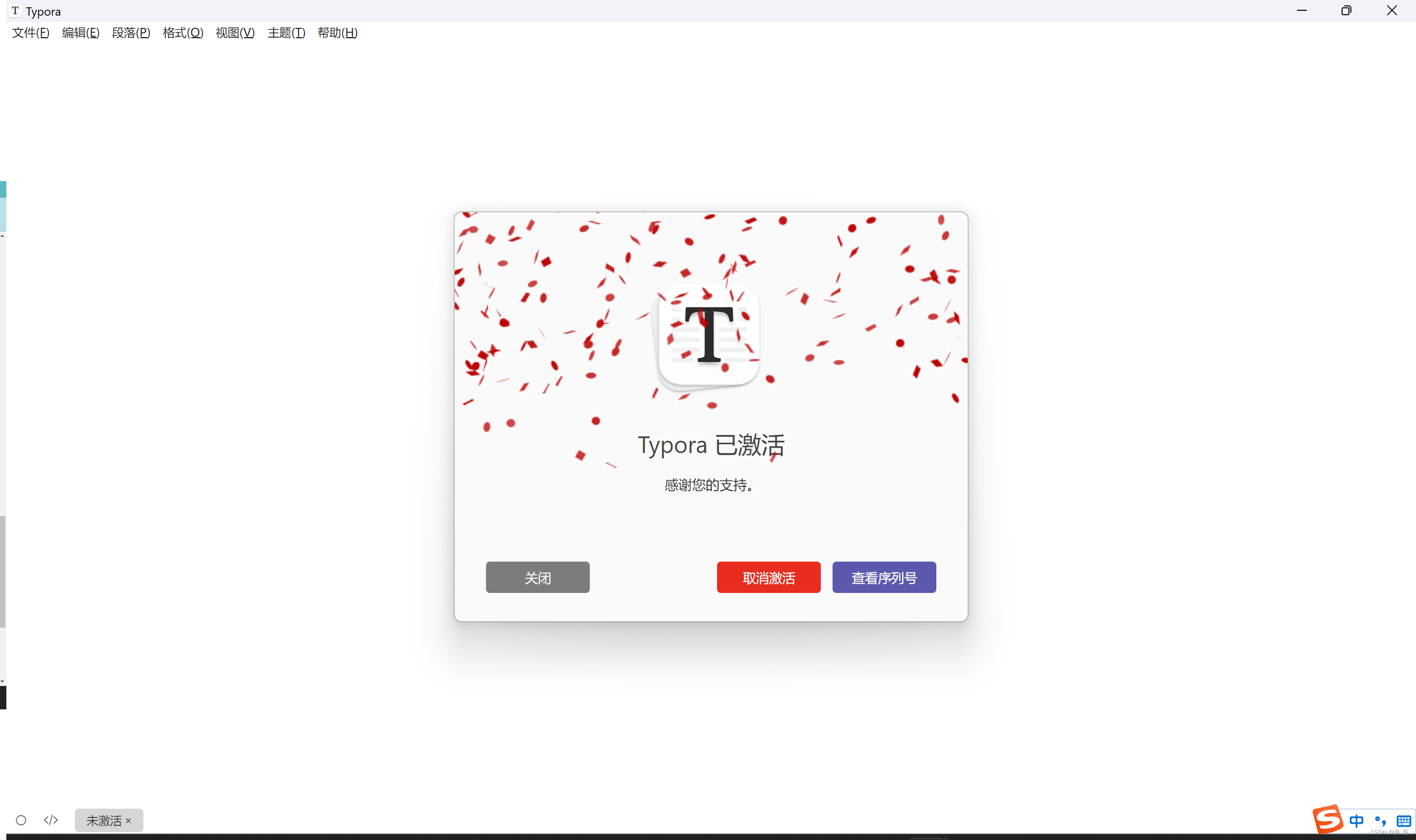 typora保姆级教程（亲测有用！）_typora只能安装在c盘吗-CSDN博客