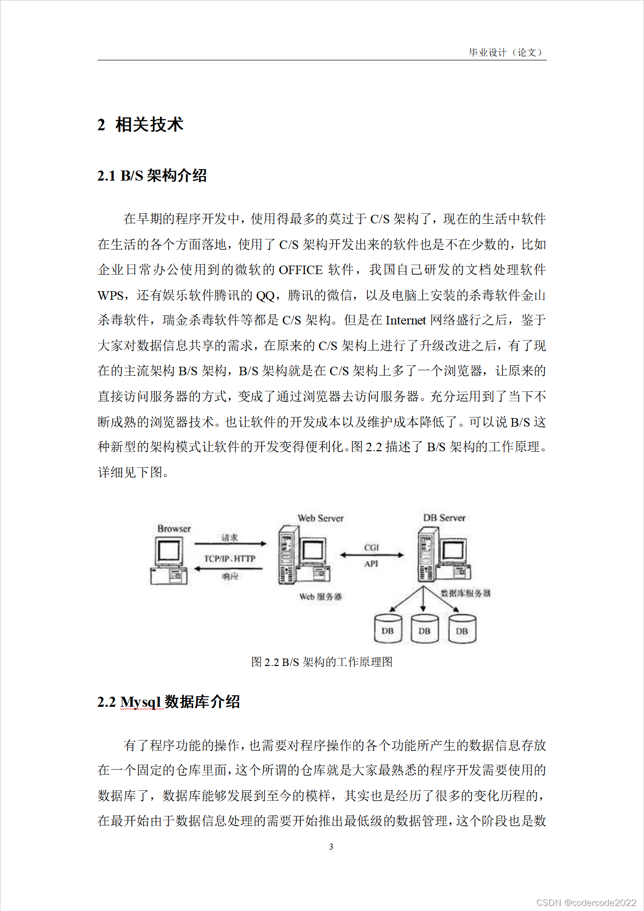生鲜在线销售系统的设计与实现-CSDN博客