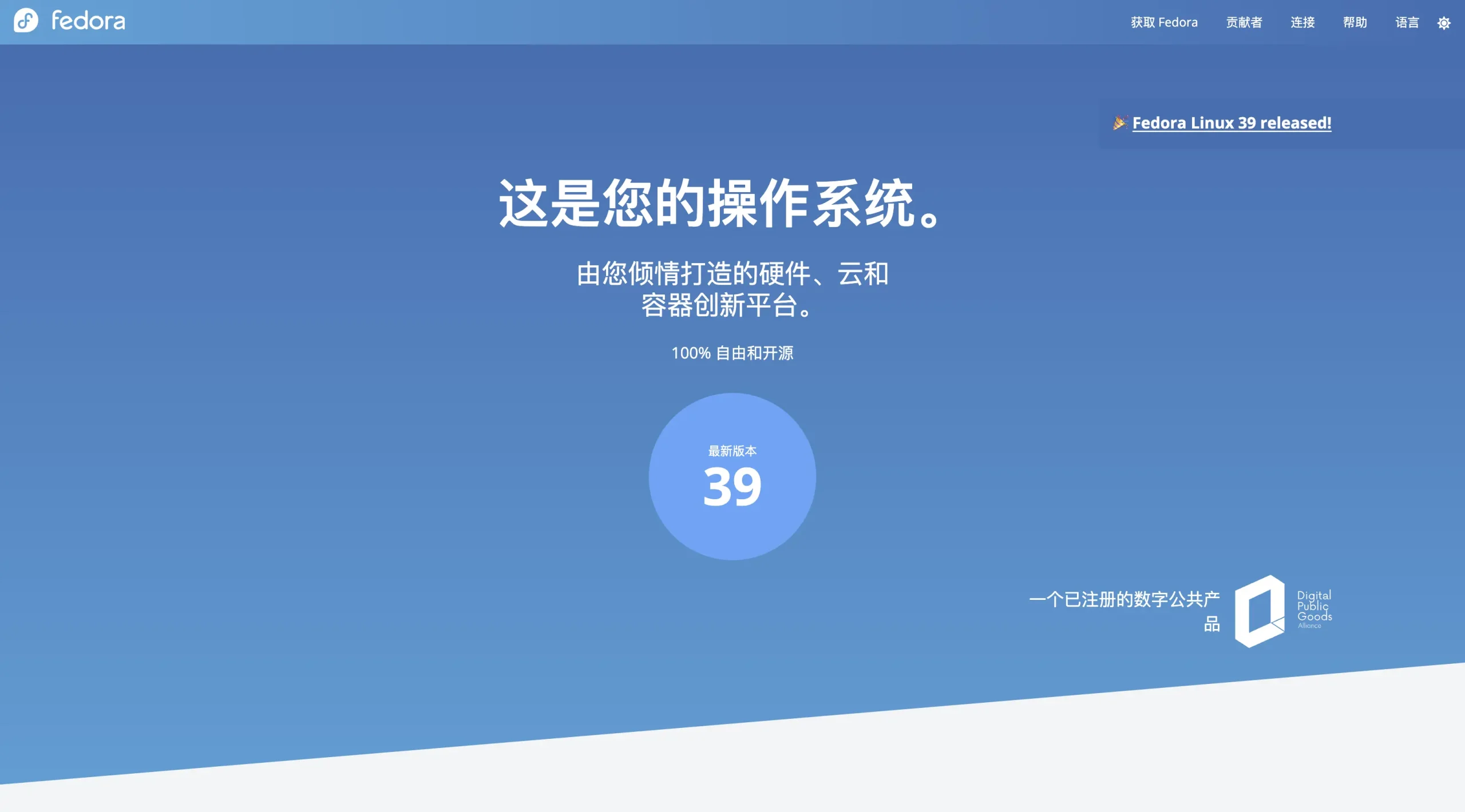 Fedora 39 正式发布_fedora workstation 39-CSDN博客
