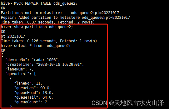 一百九十、Hive——Hive刷新分区MSCK REPAIR TABLE_刷新hive 表分区-CSDN博客
