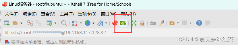 VM+Ubuntu+Xshell+Xftp安装教程_ubuntu xftp-CSDN博客