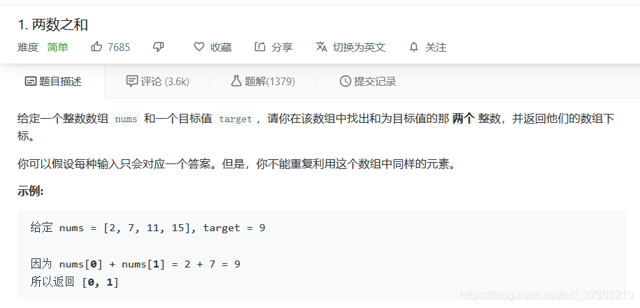 LeetCode-Algorithms-[Easy]1. 两数之和-Java-CSDN博客