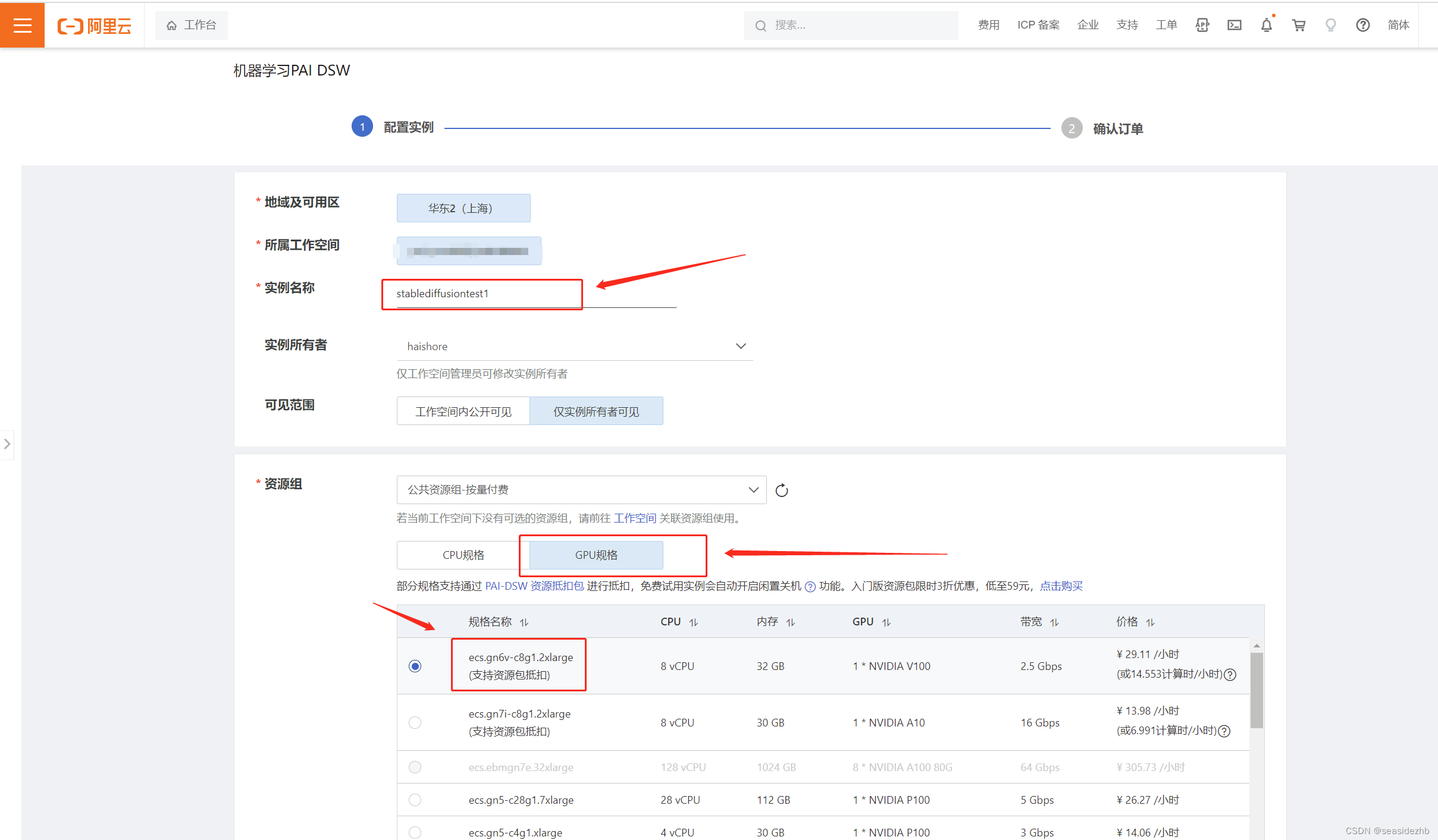 使用阿里PAI DSW部署Stable Diffusion WebUI_阿里云dsw 部署diffusion-CSDN博客