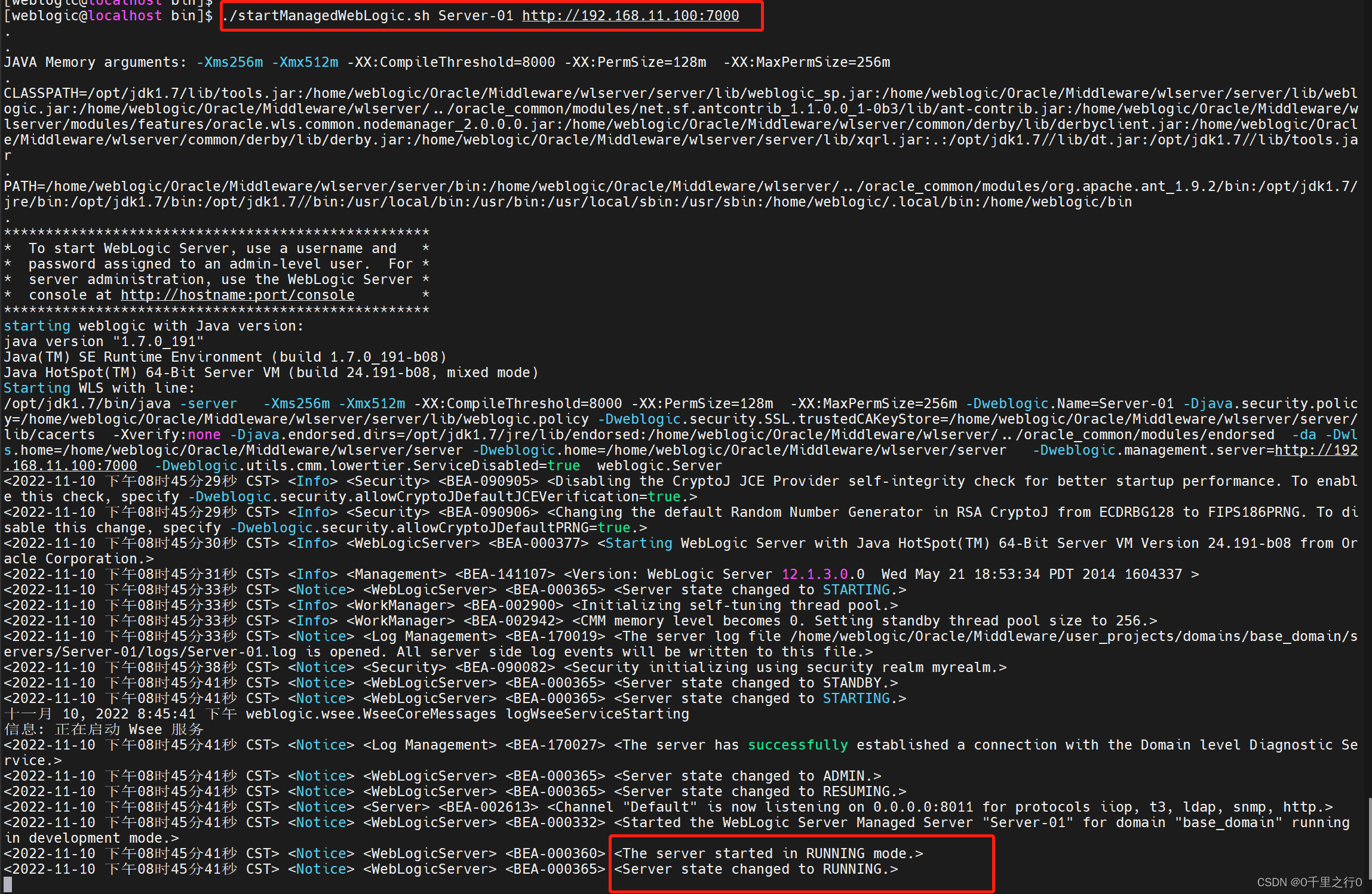 weblogic12c+jdk1.7_安装、建域、部署、调优_weblogic的jdk-CSDN博客
