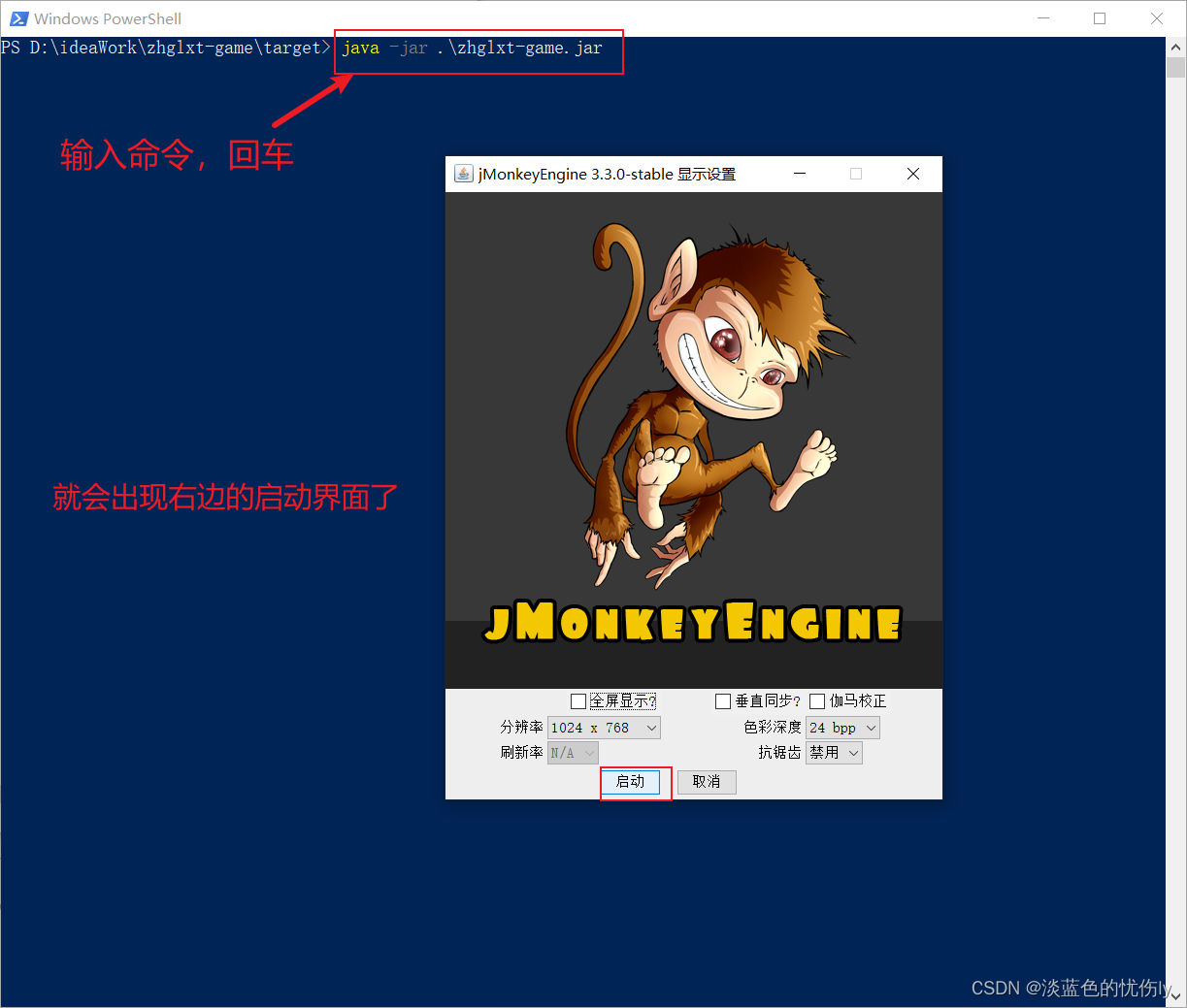 jMonkeyEngine游戏引擎的简单使用（Maven依赖配置一步到位）-CSDN博客
