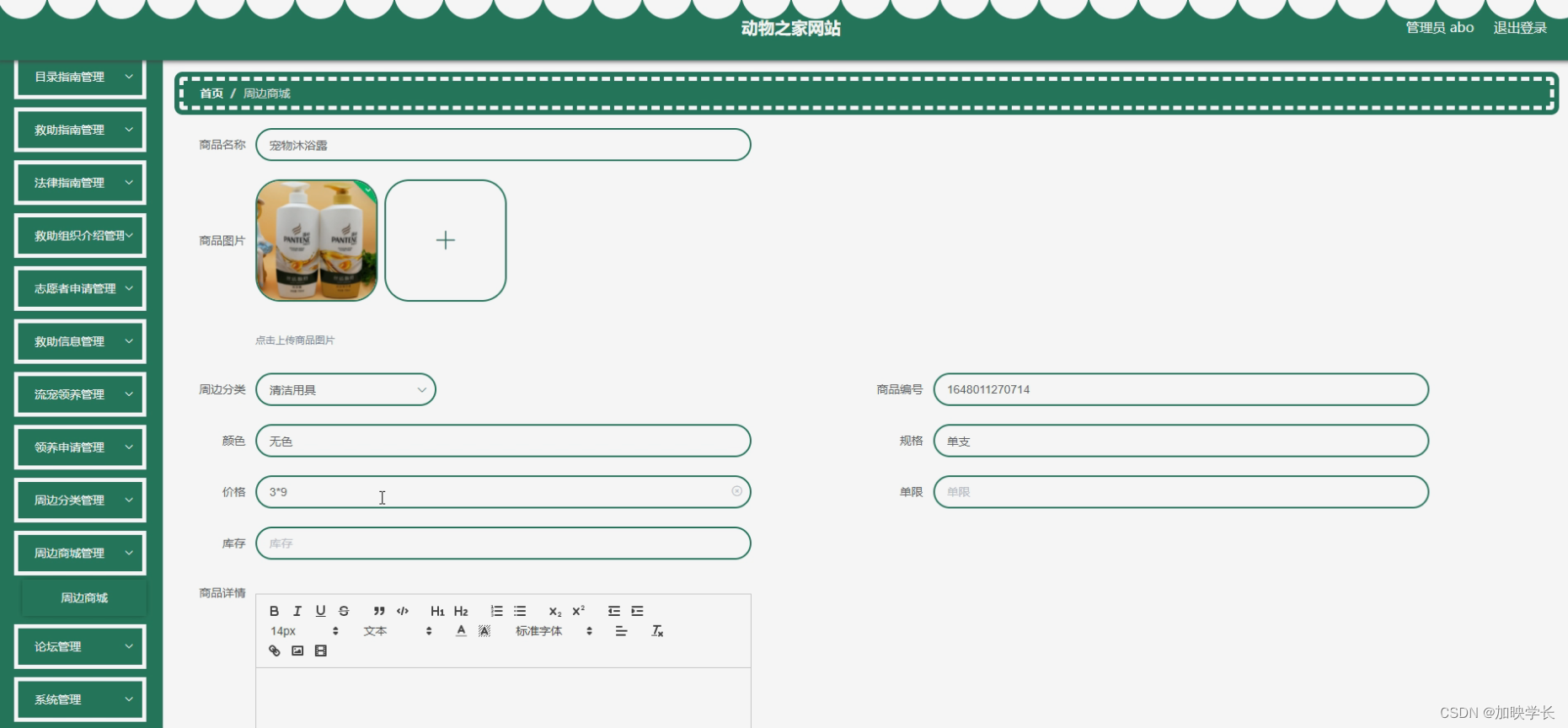 Springboot毕设项目动物之家网站20338（java+VUE+Mybatis+Maven+Mysql）_springboot动物网站-CSDN博客