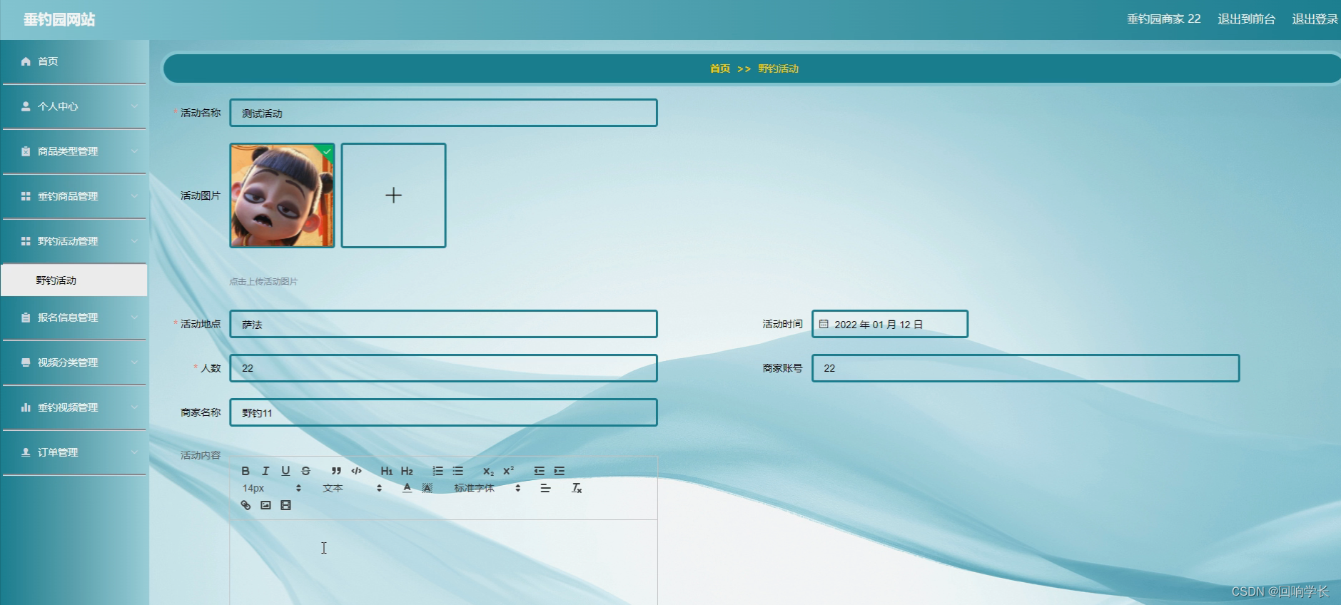 Springboot毕设项目垂钓园网站o3cgd（java+VUE+Mybatis+Maven+Mysql）_基于springboot垂钓园管理系统-CSDN博客