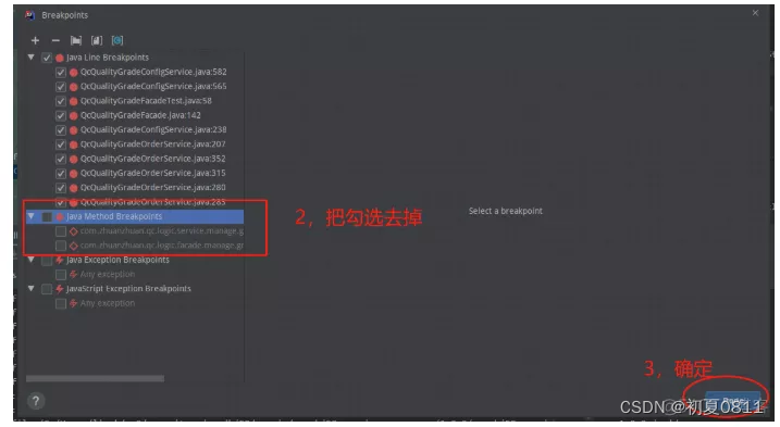 idea debug时提示”Method breakpoints may dramatically slow down debugging“的解决办法-CSDN博客
