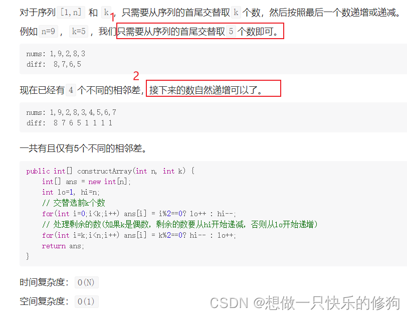 【LeetCode】667. 优美的排列 II（js ）_javascript优美的排列2-CSDN博客