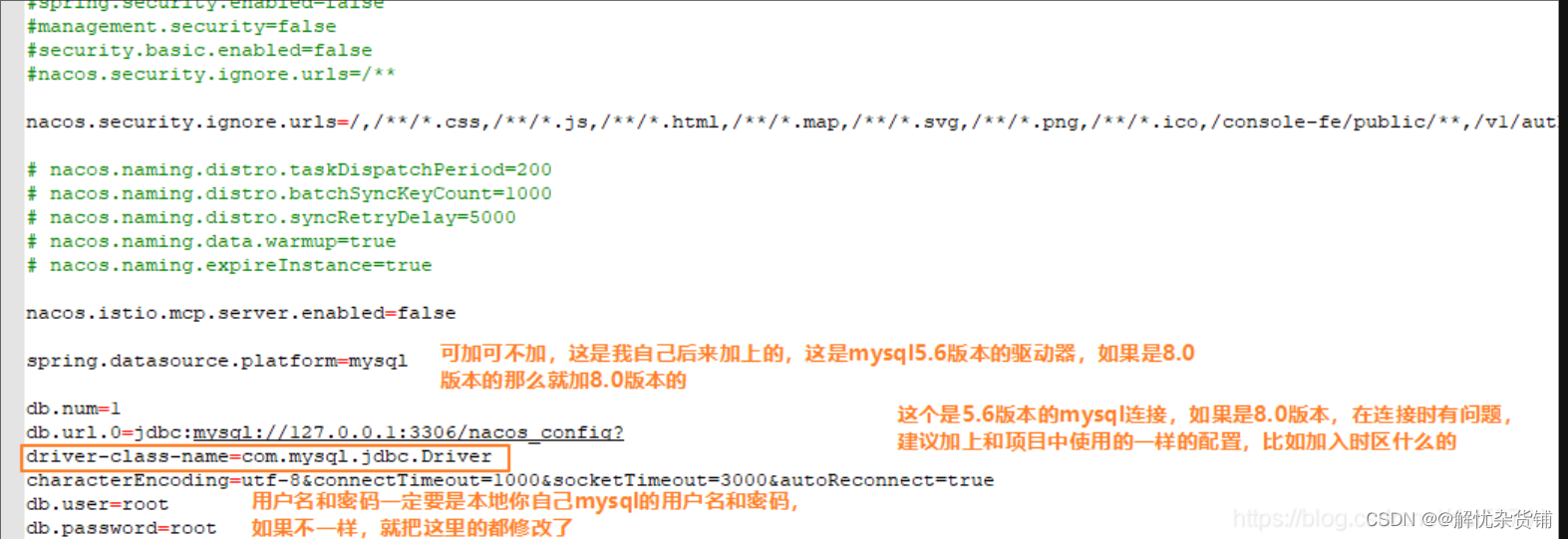 Nacos启动: com.mysql.jdbc.exceptions.jdbc4.MySQLSyntaxErrorExceptionTable nacos_config.config_inf ...