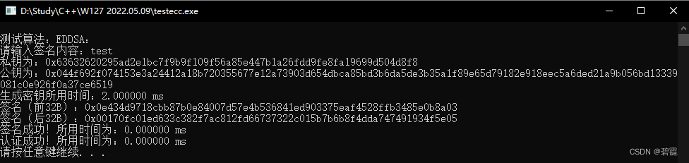 eddsa 算法-CSDN博客