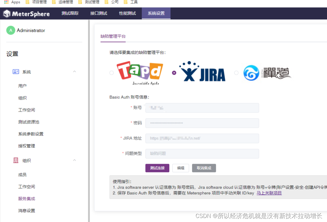 MeterSphere使用指南-CSDN博客