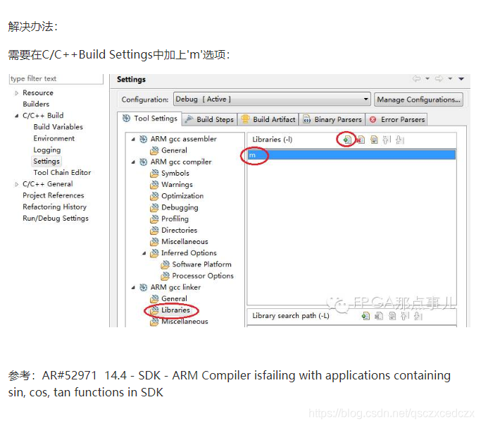 xilinx SDK调用math库问题_xilinx math库-CSDN博客