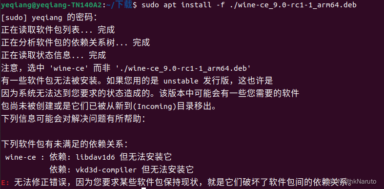 D2000 debian 11 arm64 aarch64 wine-ce编译安装，运行win32程序 笔记 【失败】_飞腾d2000安装debian-CSDN博客
