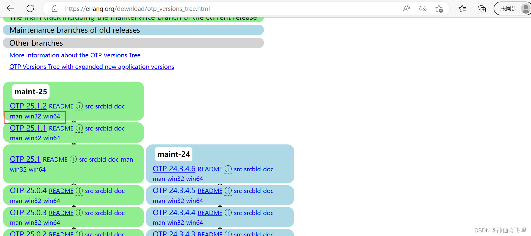 RabbitMq的windows版本安装_window rabbitmq 下载版本 选择-CSDN博客