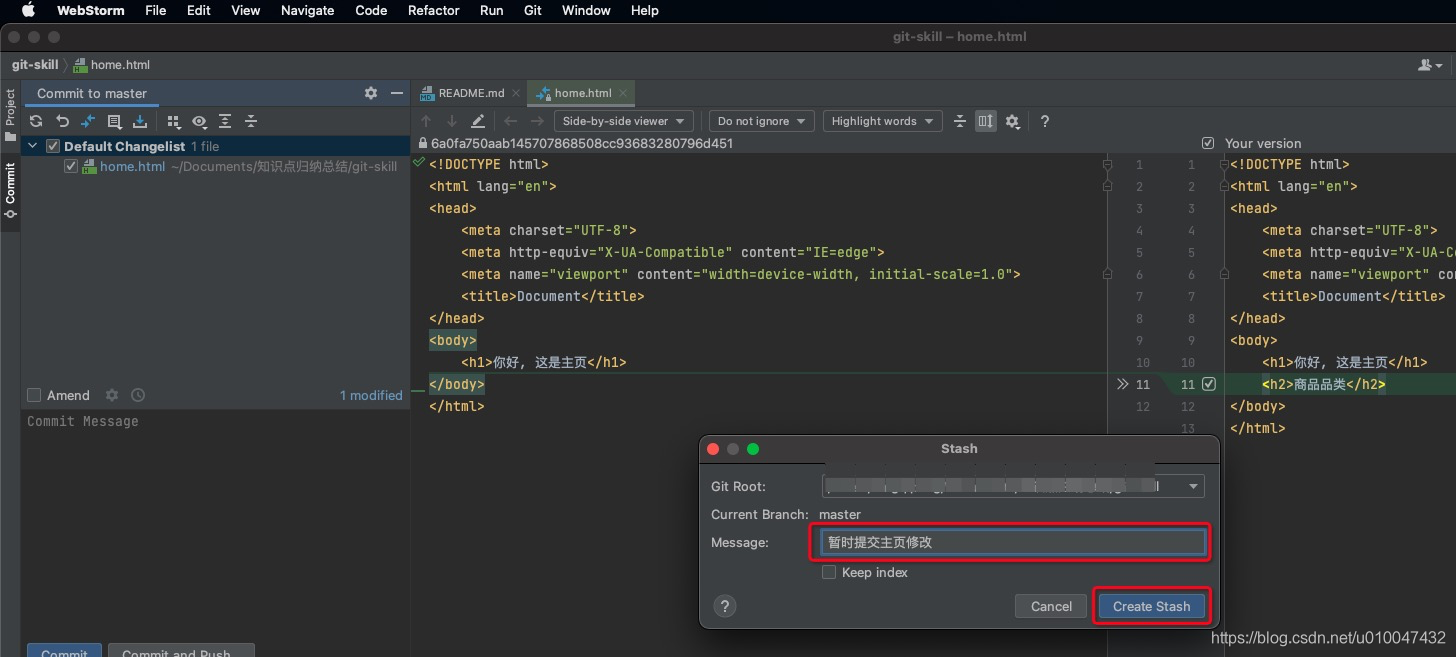 webstorm的git使用小技巧_webstorm git stash-CSDN博客