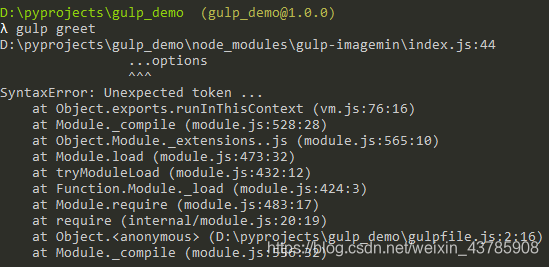 引用gulp-imagemin插件出错_glup-imagemin require()报错-CSDN博客