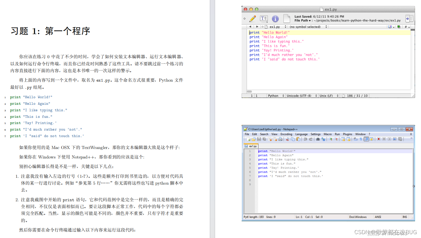 GitHub爆赞！最适合新手入门的教程——笨方法学Python 3-CSDN博客