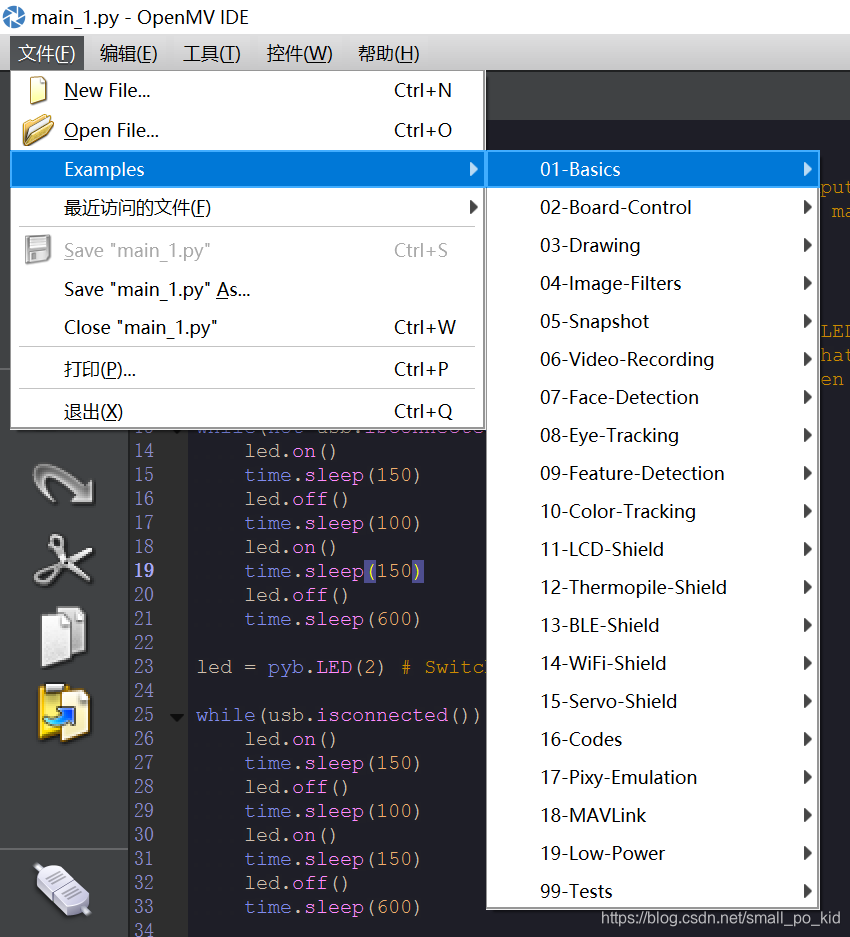 OpenMV追踪物体应用教程（无需自写代码）_利用openmv实现对特定物块的识别跟踪-CSDN博客