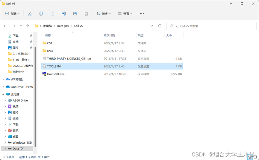 51单片机：keil软件问题Error: failed to execute ‘C:\Users\liguangyun\Desktop\C51\BIN\C51.EXE‘-CSDN博客