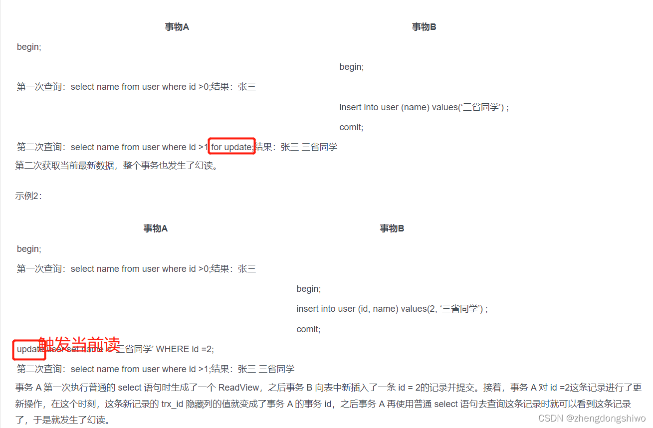 mysql探索REPEATABLE-READ隔离性_repeat-read-CSDN博客