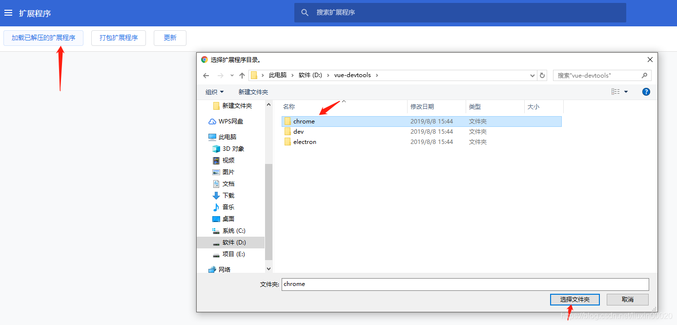 在chrome调试vue，vue调试器离线安装（vue2-devtools、vue3-devtools）_vuedevtools离线安装-CSDN博客