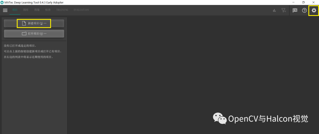 Halcon深度学习标注工具下载与安装步骤介绍_dltool.exe-CSDN博客