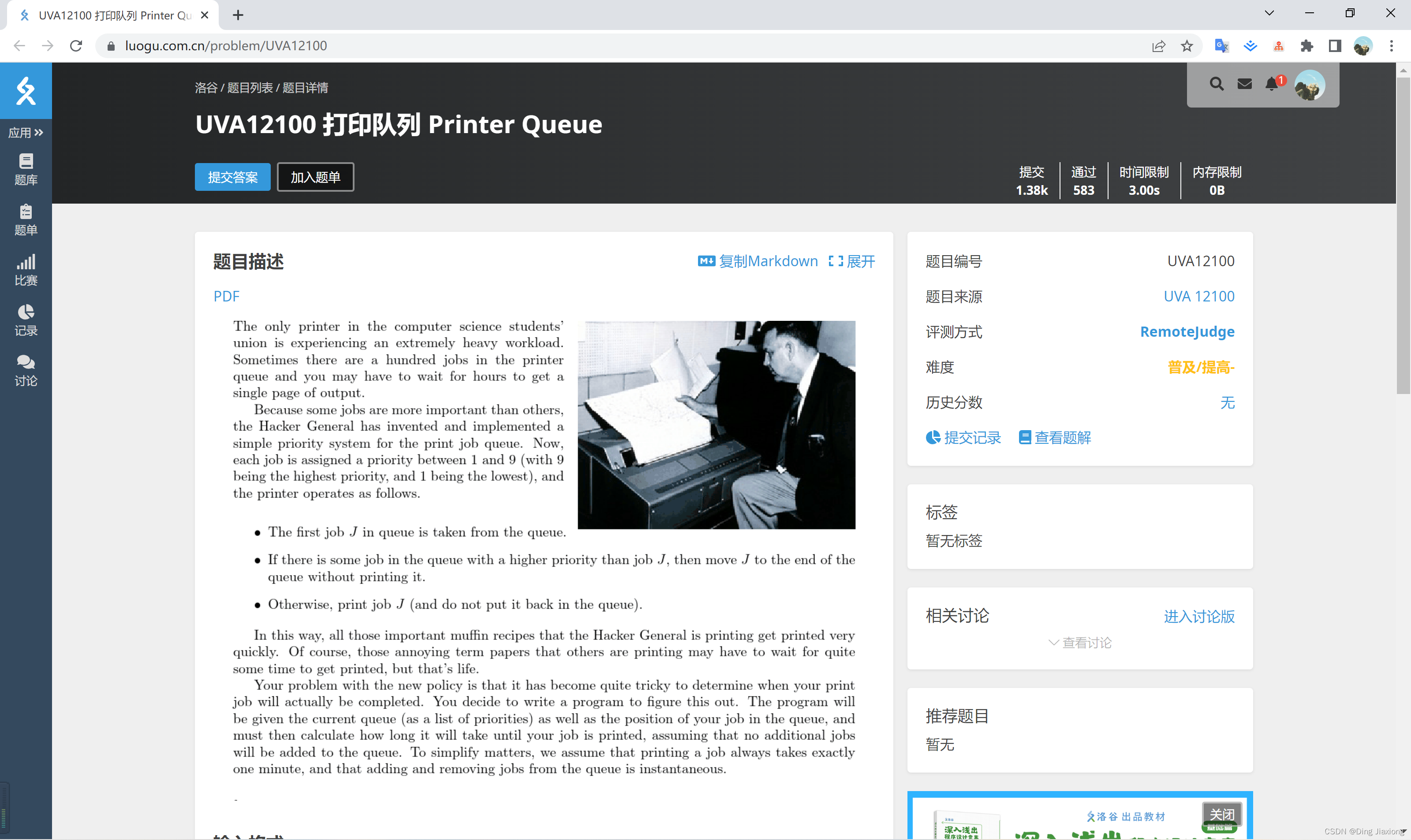 【UVA No. 12100】 打印队列 Printer Queue_j - printer queue-CSDN博客