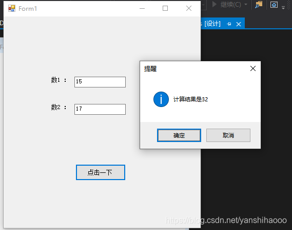 Windows应用程序基础之简单的windows Form 应用程序windows Form应用程序控件 Csdn博客 