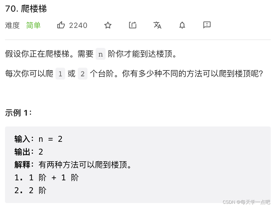 【LeetCode】773 and 70（BFS 2 and 动态规划）_leetcode 773-CSDN博客