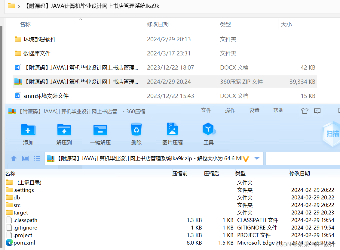 【附源码】java计算机毕业设计网上书店管理系统源码mysql文档java 网上购书系统的设计与实现源码下载 Csdn博客