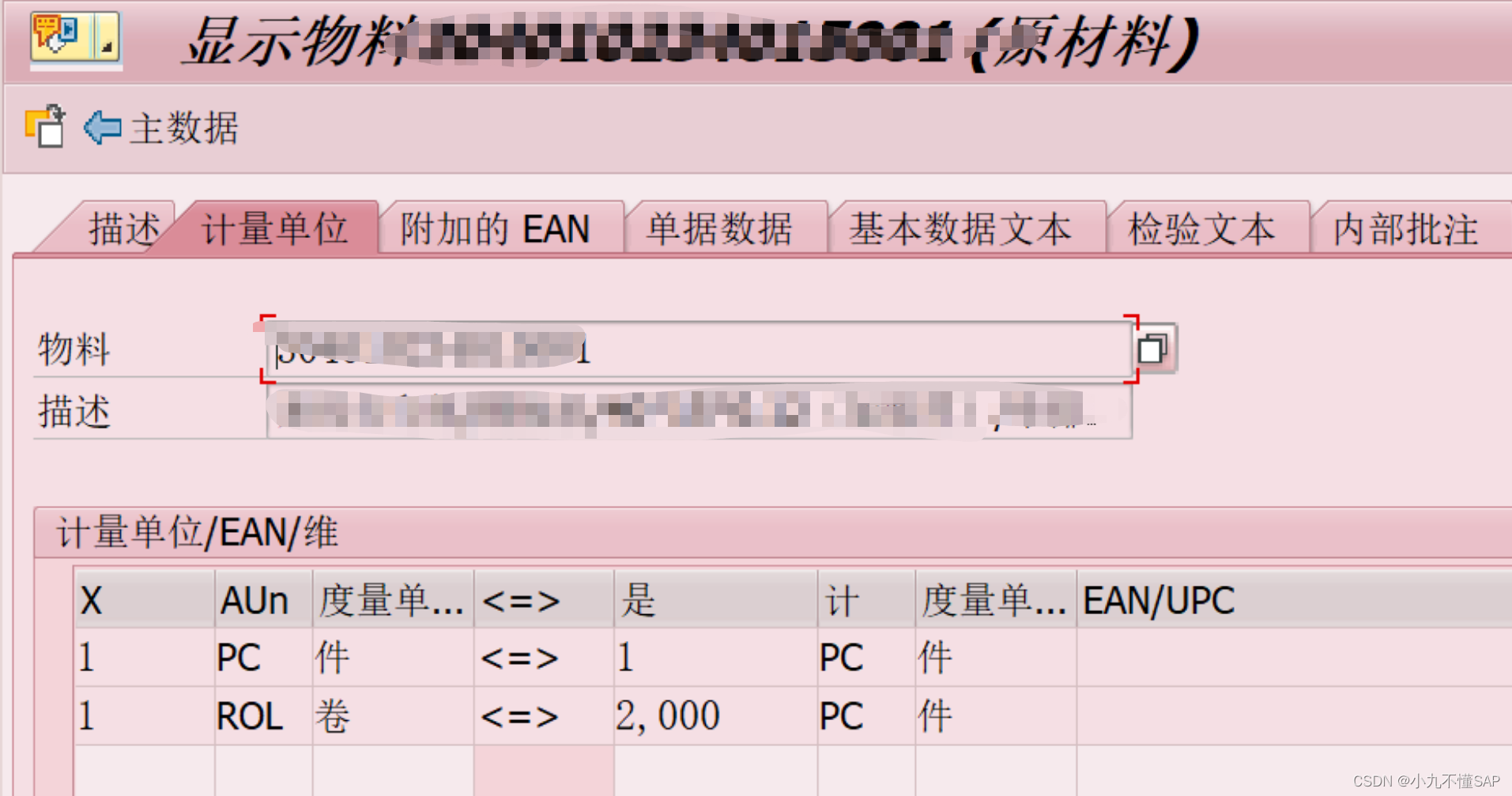 VF01开票没有带出价值的问题处理方法_sap vf01净值为0-CSDN博客