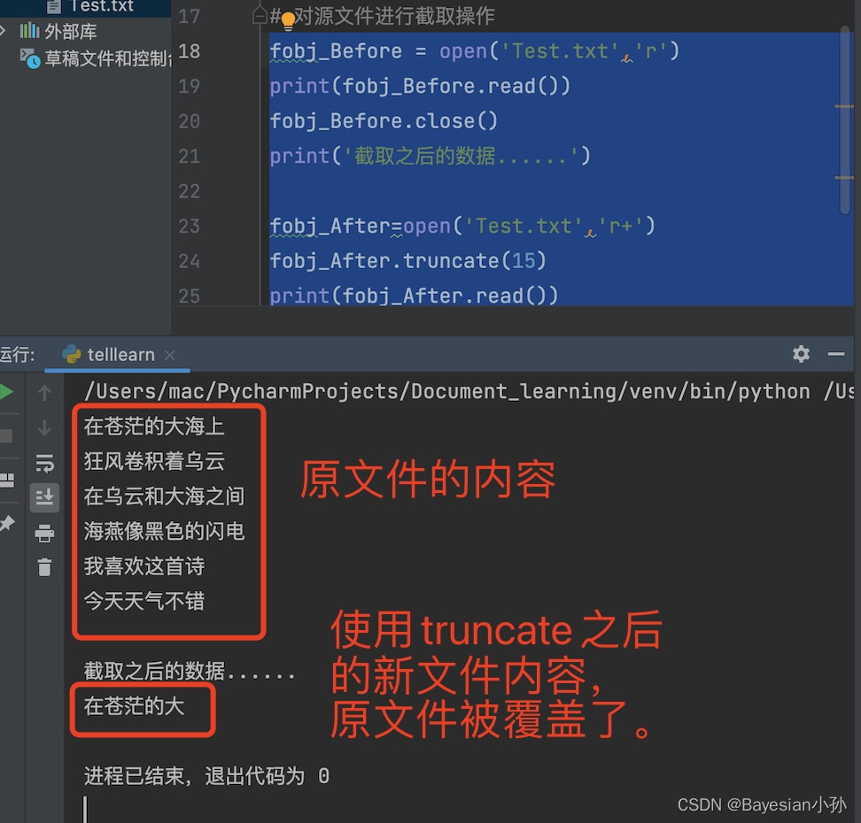 Python中文件定位的学习python对于非二进制访问模式只允许从开头进行偏移 Csdn博客
