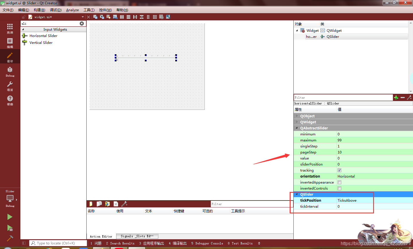 Qt界面组件详解：QScrollBar与Slider的刻度属性-CSDN博客
