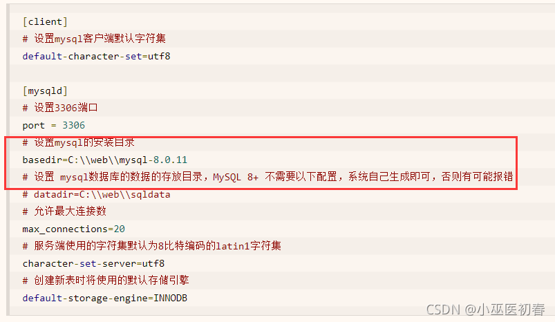 MySQL安装问题—— Can‘t create directory ‘C:\web\mysql-8.0.11\data\‘ (OS errno 2 - No such file or ...