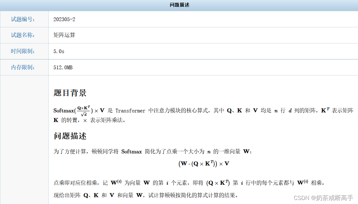 【CCF CSP记录】202305-2 矩阵运算_csp c++矩阵运算-CSDN博客