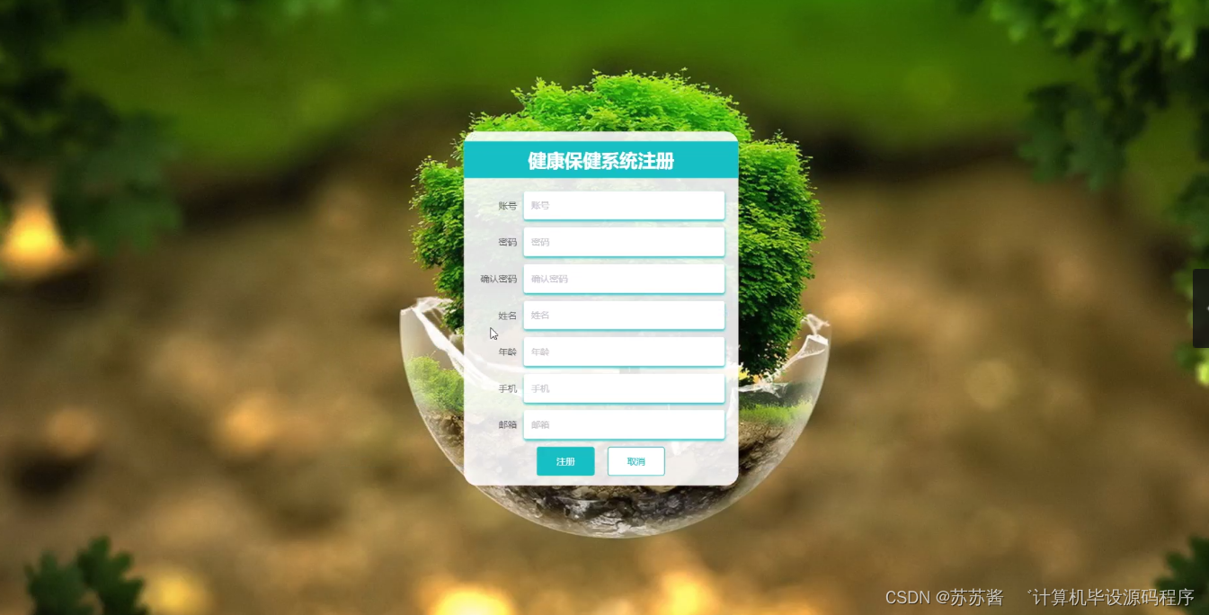 Node+Vue毕设健康保健系统（程序+mysql+Express）-CSDN博客